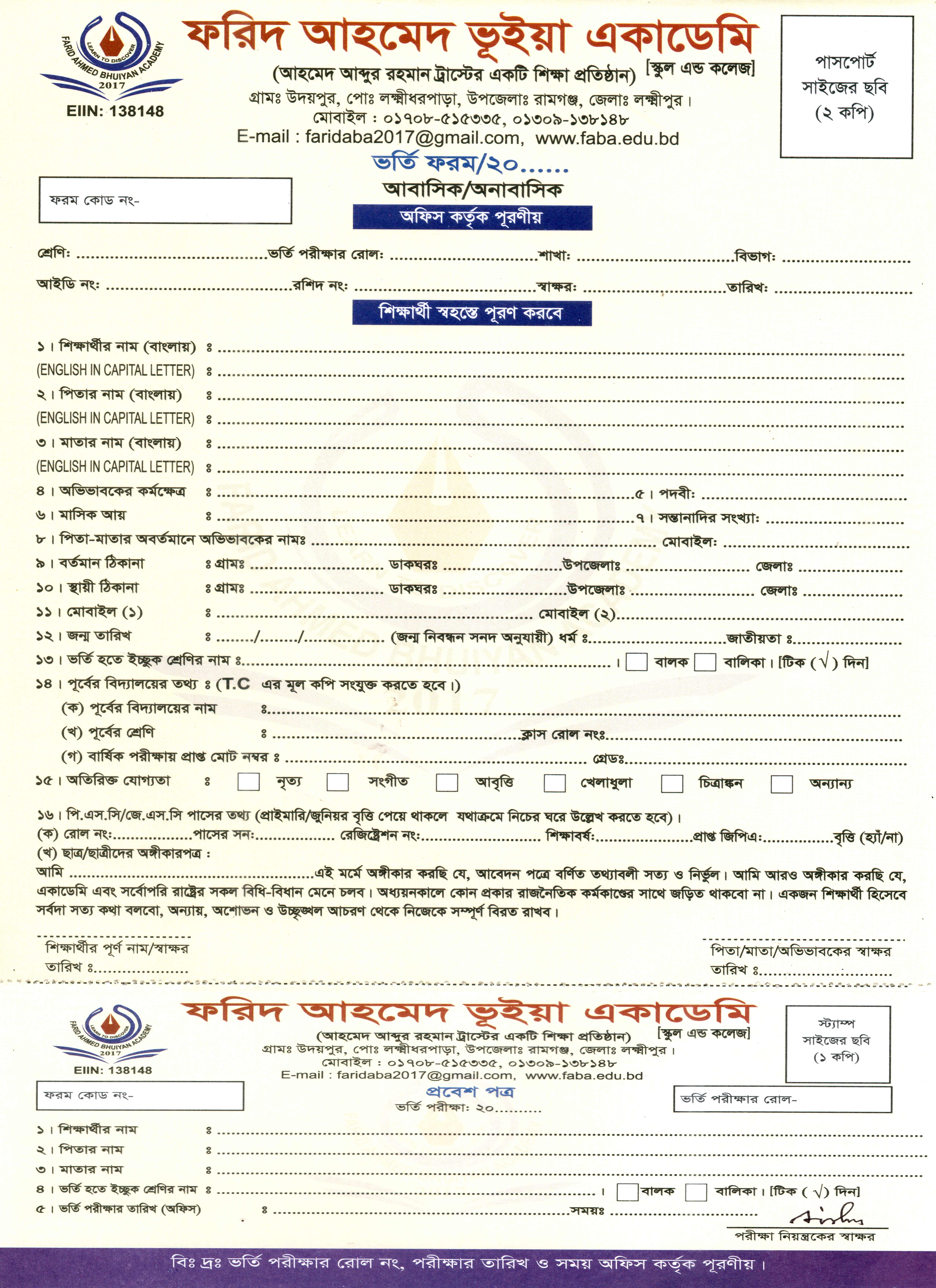 Farid Ahmed Bhuiyan Academy | News/Events Details